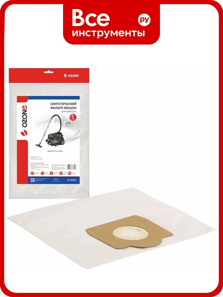 Мешок-пылесборник clean pro синтетический 1 шт. (до 18 л) OZONE CP-242 CP-242/1