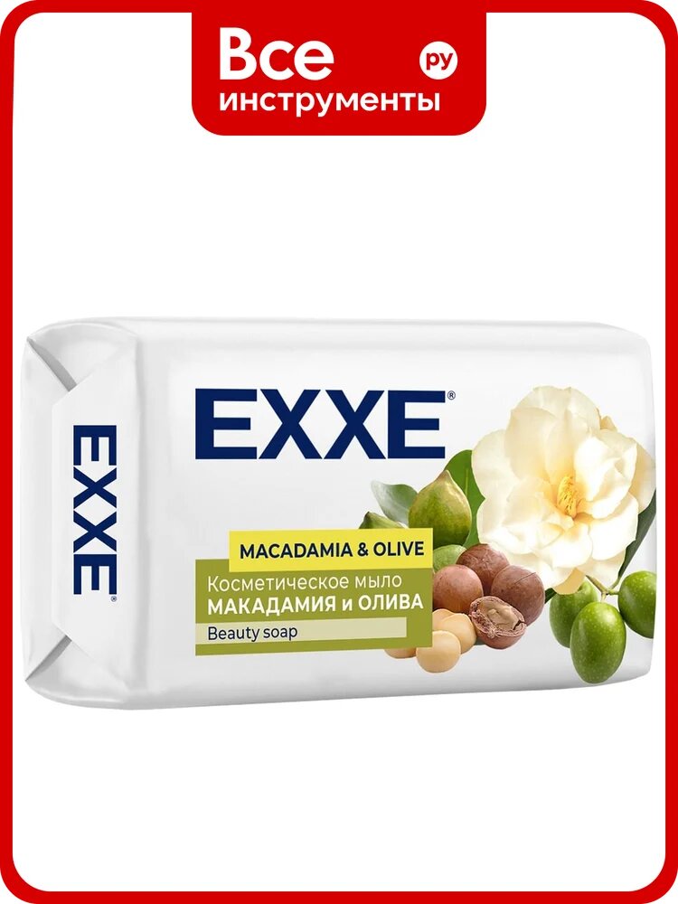 Туалетное мыло Exxe Макадамия и олива, 90 г 275873