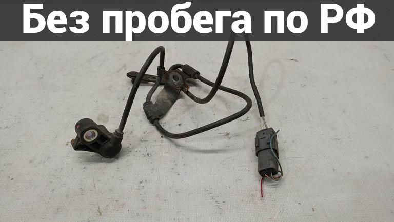 Датчик abs лев. с пробегом mazda atenza gg