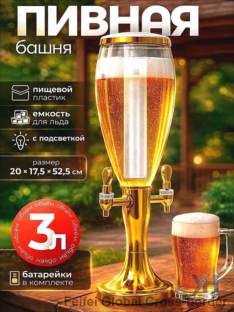 Диспенсер для напитков 3 л