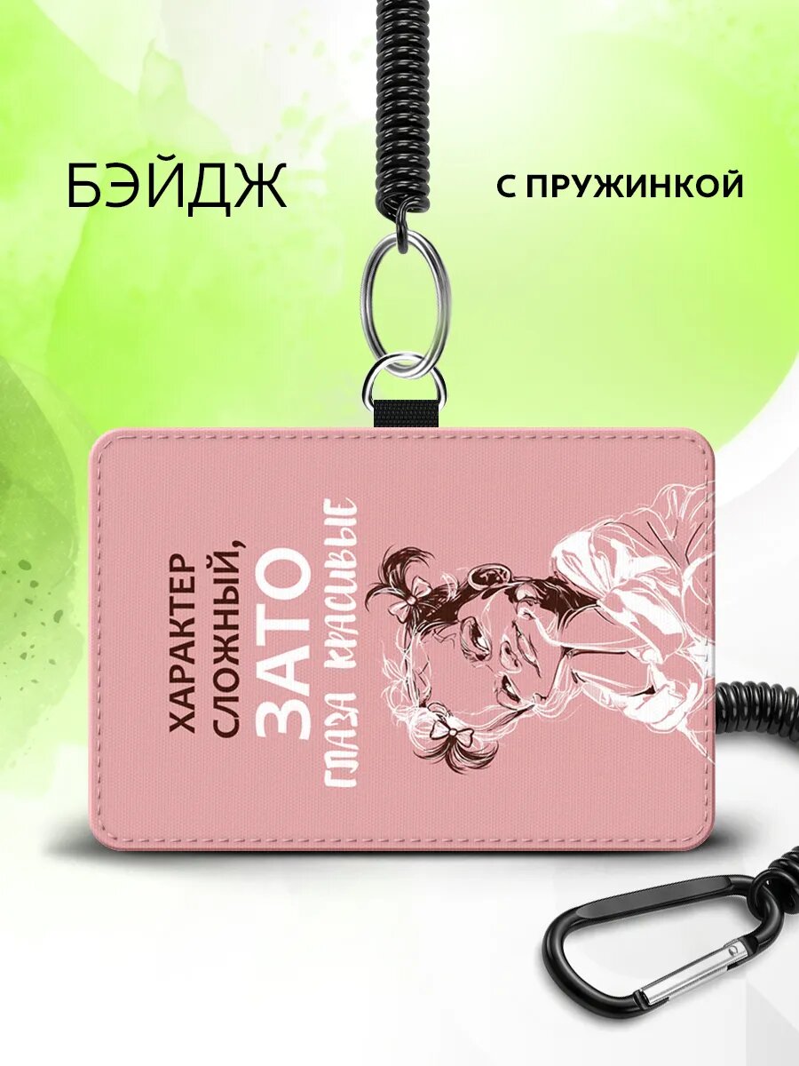 Бейдж из эко-кожи с нейлоновой лентой и принтом