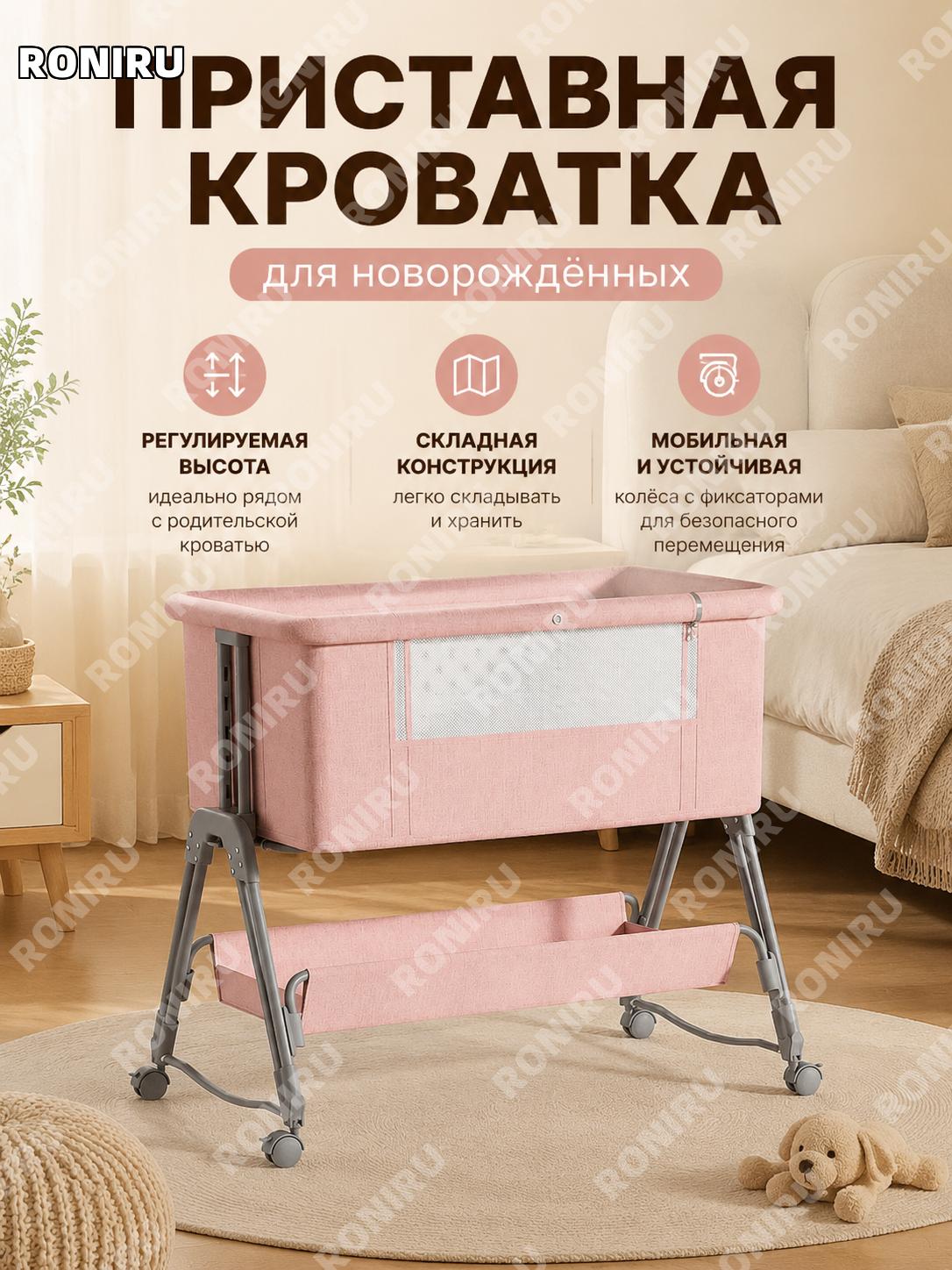 Детская кроватка 003 Pure Cloth розовая, с аксессуарами: матрас, бортик, корзина и пеленальный столик складная