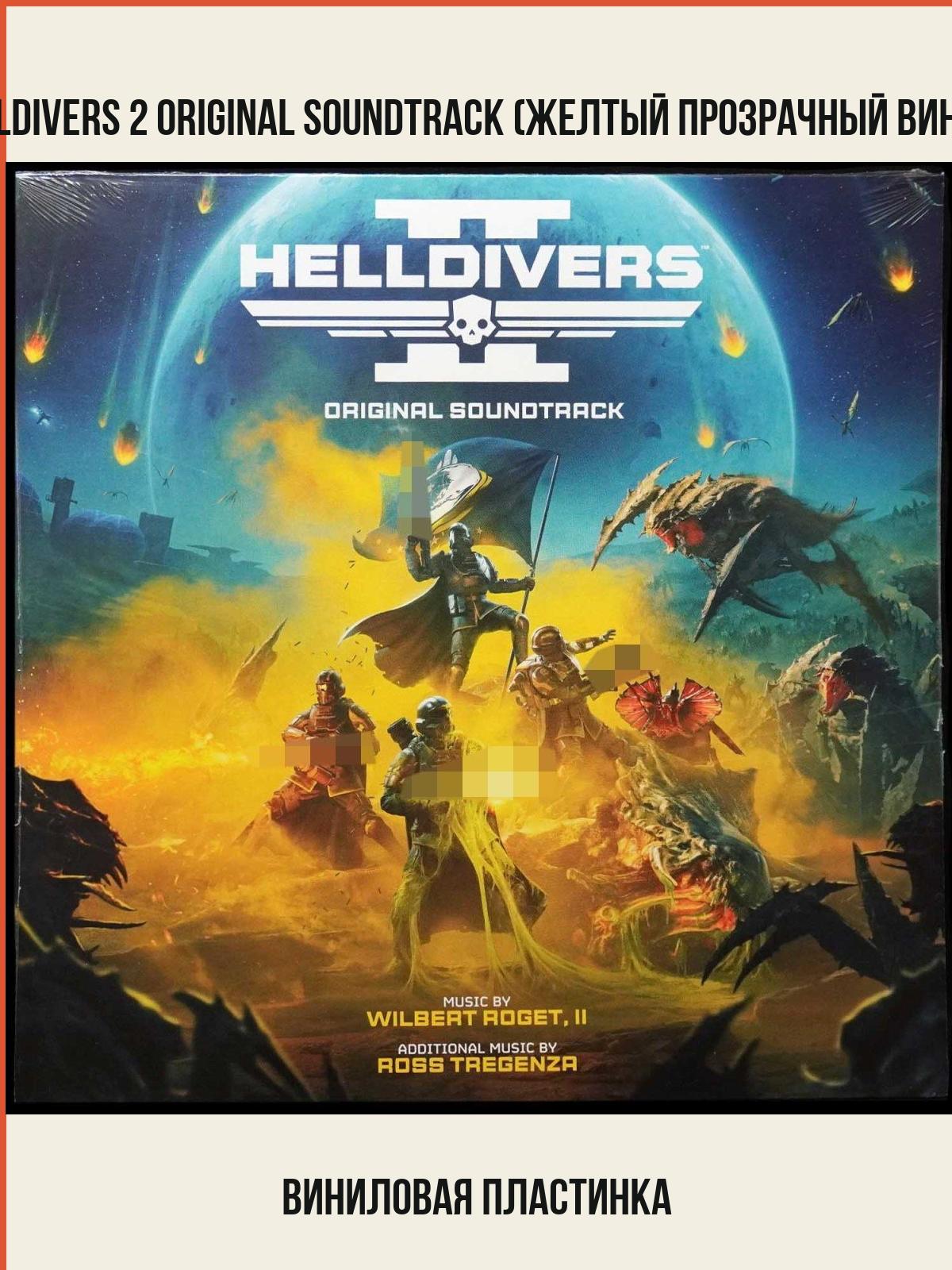 Виниловая пластинка Milan Wilbert Roget, II – Helldivers 2 Original Soundtrack (желтый прозрачный винил)