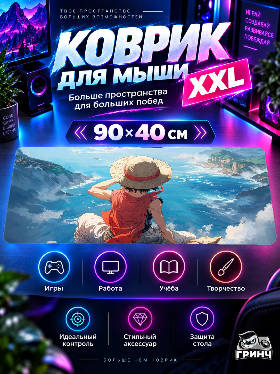 Игровой коврик для мыши 90×40 см — One Piece / Ван-Пис — Monkey Dluffy One Piece