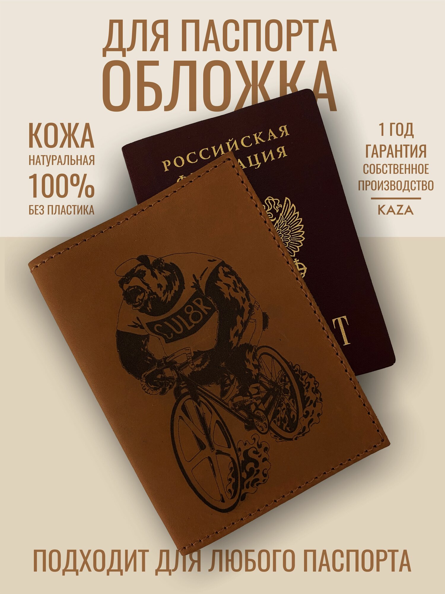 Обложка