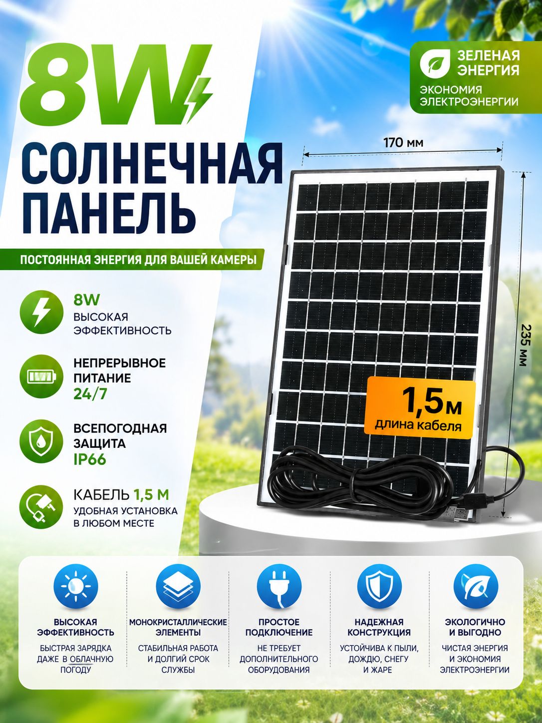 Солнечная панель для камеры видеонаблюдения, Type-C, солнечная батарея.