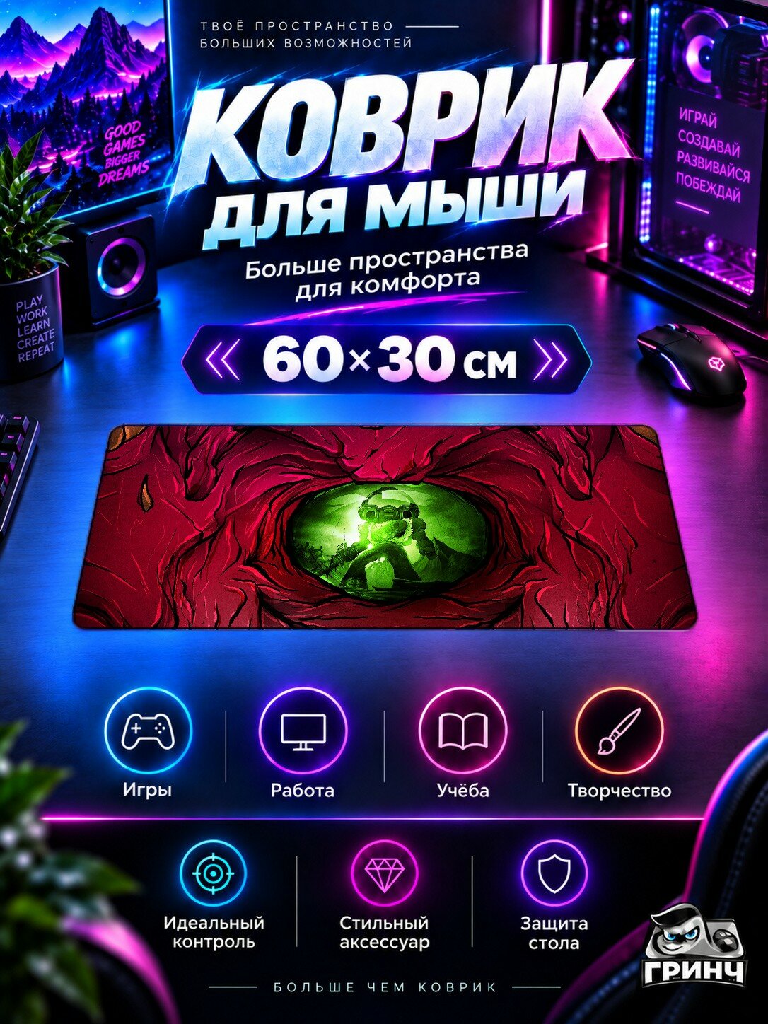 Игровой коврик для мыши 60×30 см — Doom / Дум — Doom Eternal SlayerClub Starship Doomers