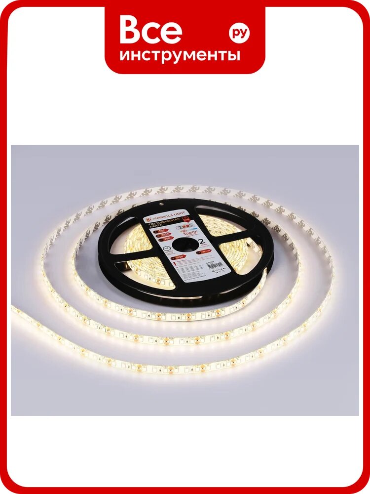 Светодиодная лента Ambrella light 2835 120Led /9.6W m/ 12V IP65 3000K 5m GS1201