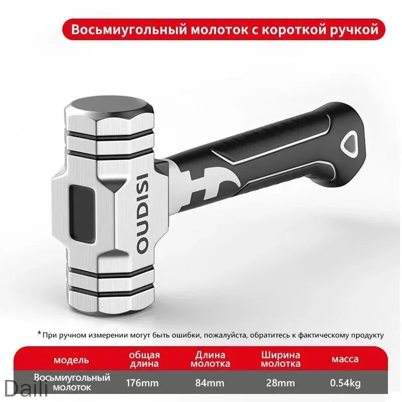 Кувалда — фото 1
