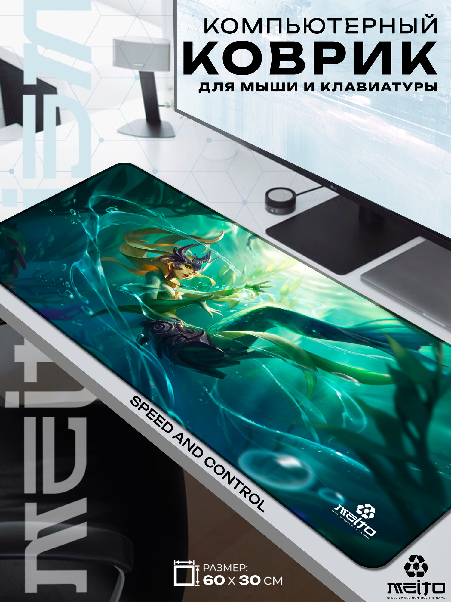 Большой игровой коврик для мыши и клавиатуры жаккард 60x30 см League of Legends Лига Легенд Нами