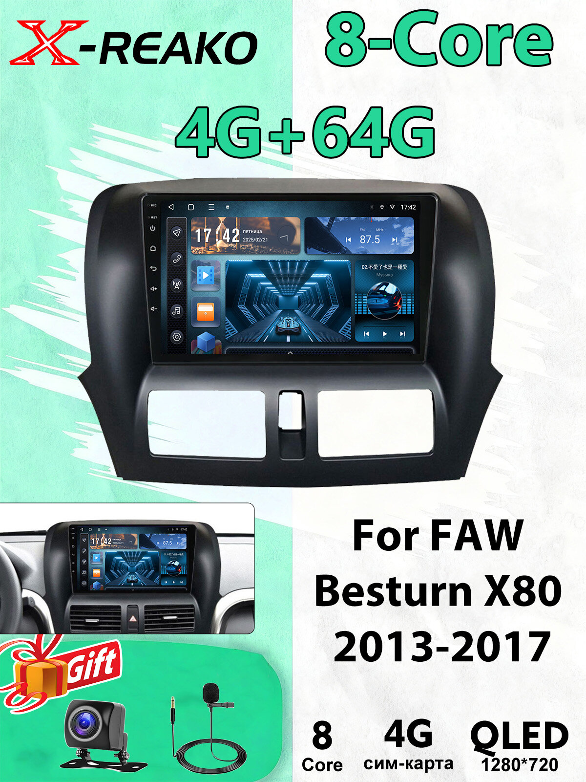 Магнитола 10.1 дюймов для FAW Besturn X80 2013-2018 + Wi-Fi, 2 DIN