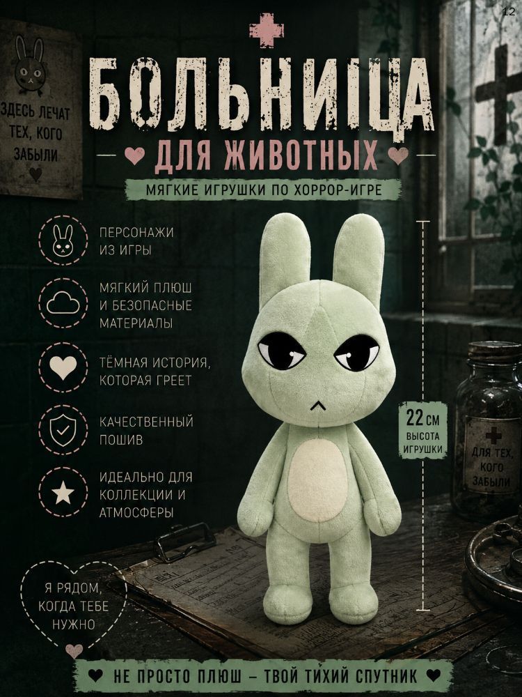 Больница для животных роблокс игрушка