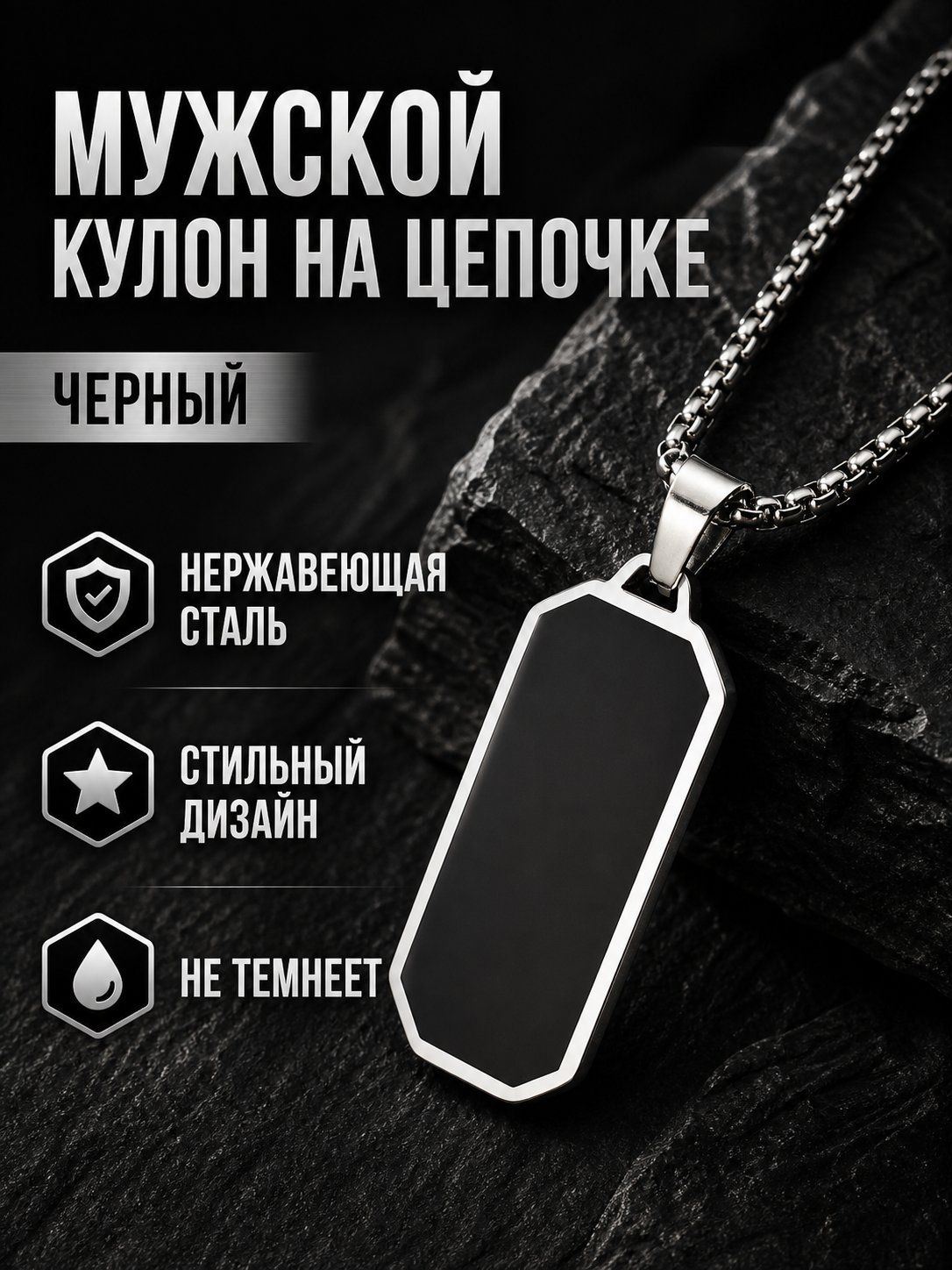 Крестик Нержавеющая сталь