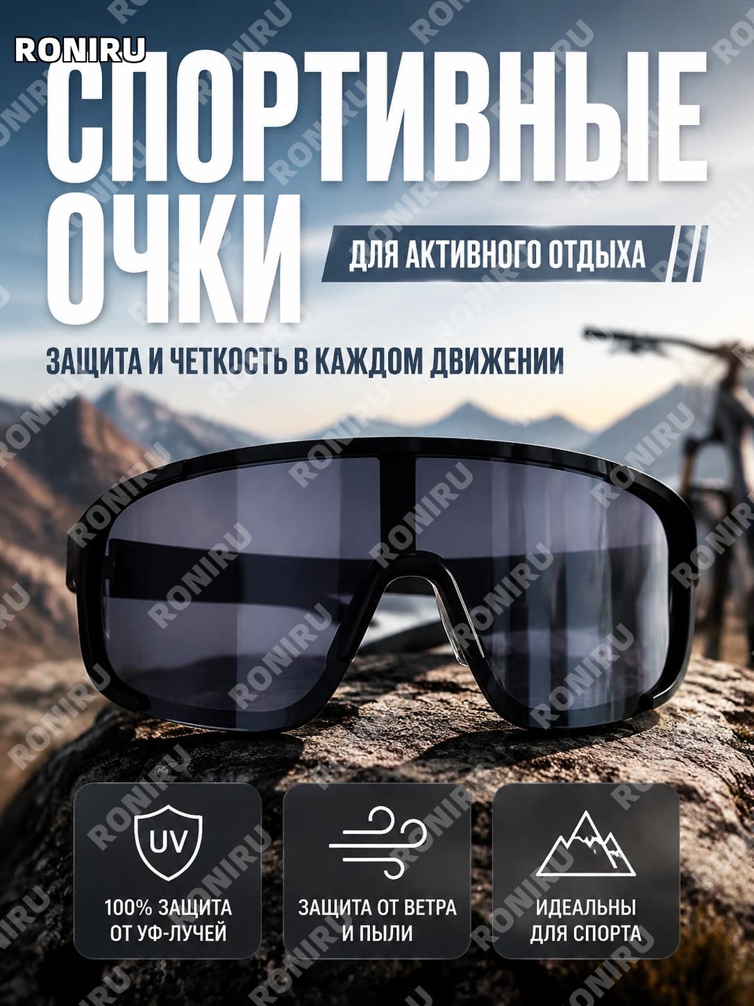 Солнцезащитные очки