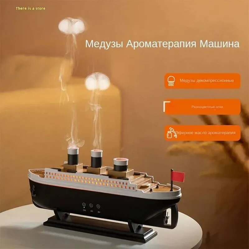 Увлажнитель воздуха Машина для ароматерапии на корабле-симуляторе, красочное освещение, увлажнитель воздуха с диффузором эфирного масла smart jellyfish spray, разноцветный