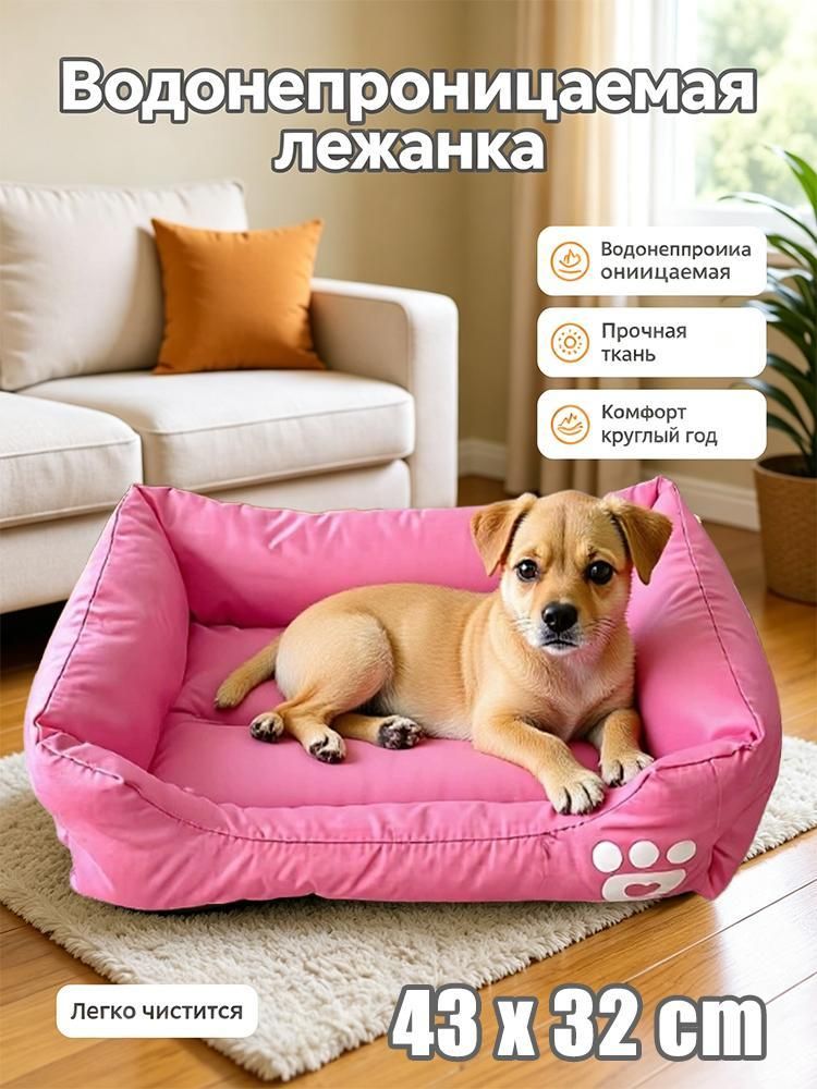 Коврик для домашних животных из ткани Оксфорд