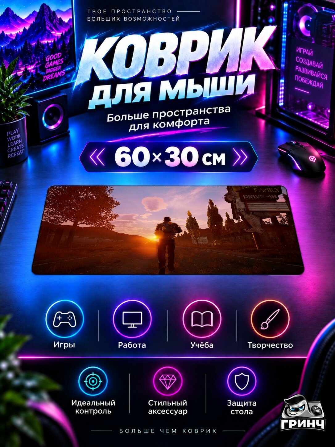 Игровой коврик для мыши и клавиатуры State of Decay / Состояние распада — State Of Decay 2 60х40 см XL