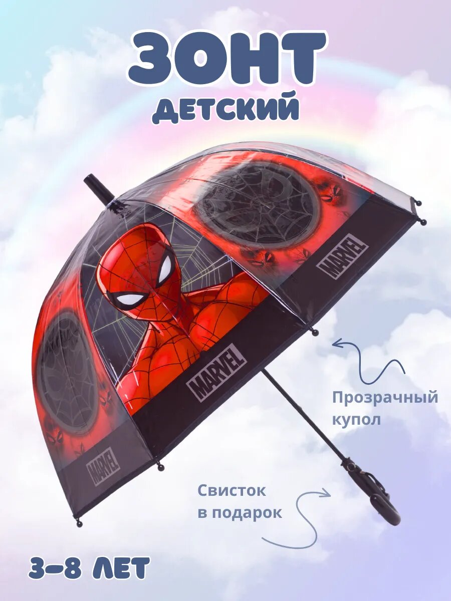 Зонт-трость