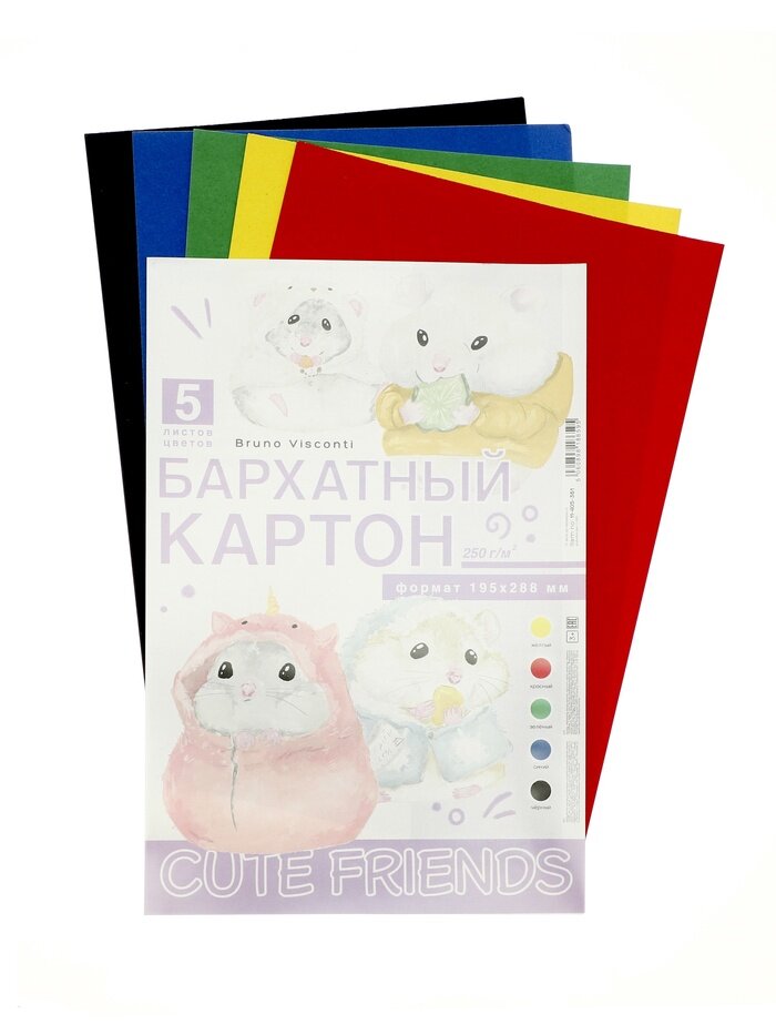 Набор цветного бархатного картона А4 5Л. 5ЦВ. "CUTE FRIENDS"