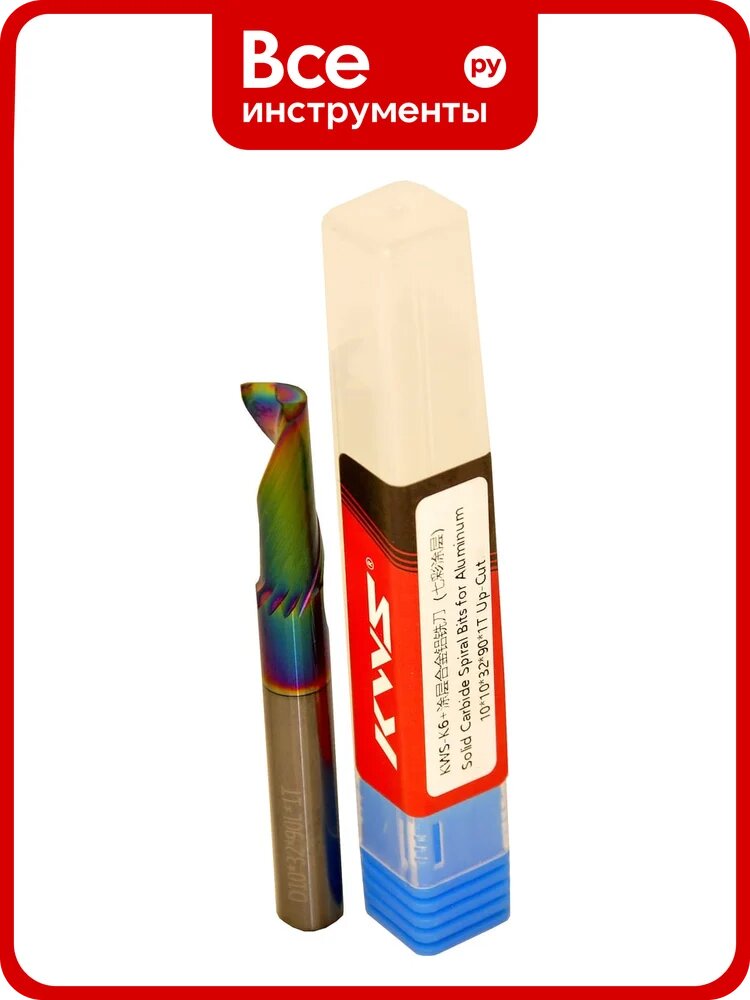 Фреза спиральная чистовая по алюминию KWS (стружка вверх) 10*10*32*90 Z1 RH Color Coating RFG9Z0047
