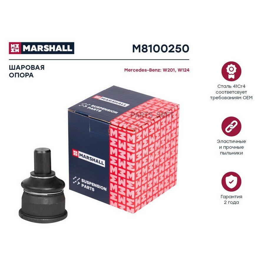 Шаровая опора Mercedes W201/W124 Marshall MARSHALL M8100250 | цена за 1 шт