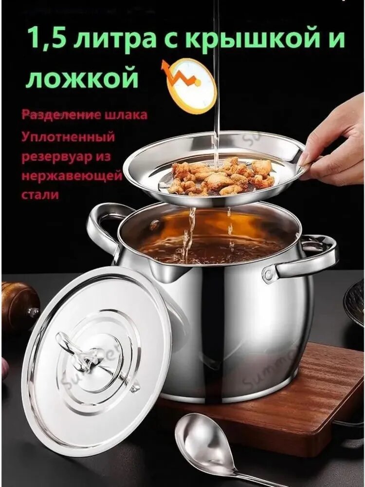 Кастрюля 9.5 см 1,57 л с крышкой 1 шт нержавеющая сталь