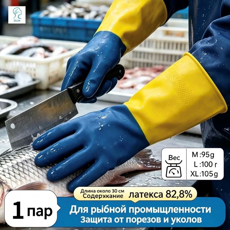 Перчатки хозяйственные, размер XL, 1 пара