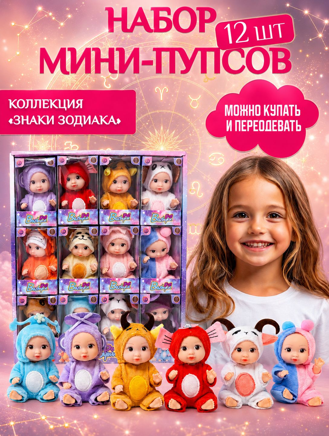 Набор мини кукол пупсиков 12 штук