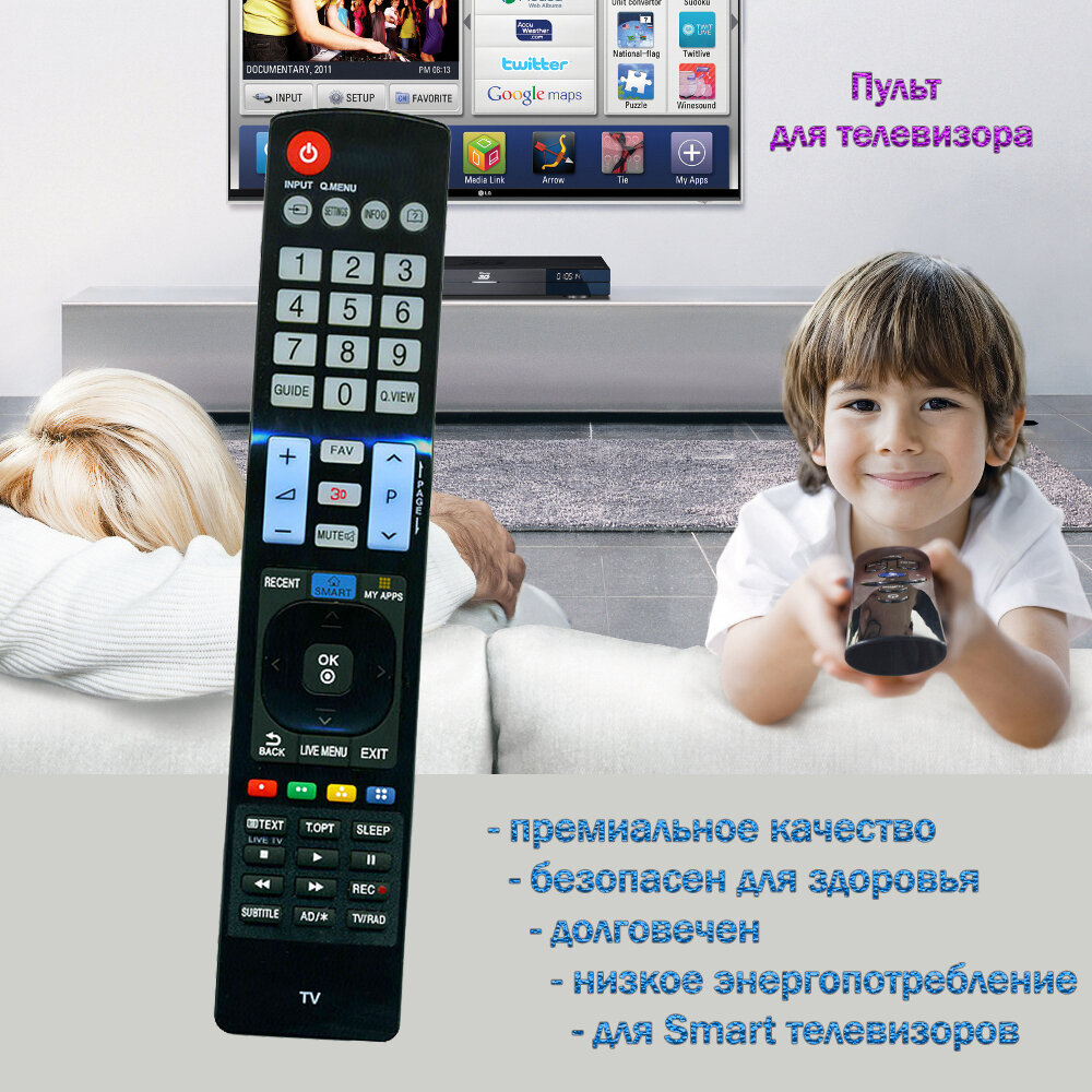 Пульт для телевизора LG 32LB653V, ИК - интерфейс, чёрный, настройки не нужны