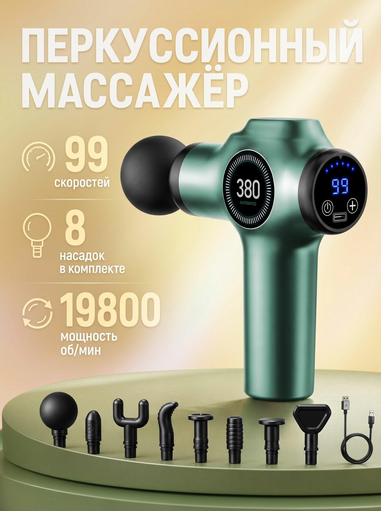 Перкуссионный массажер для тела, 8 насадок, серый