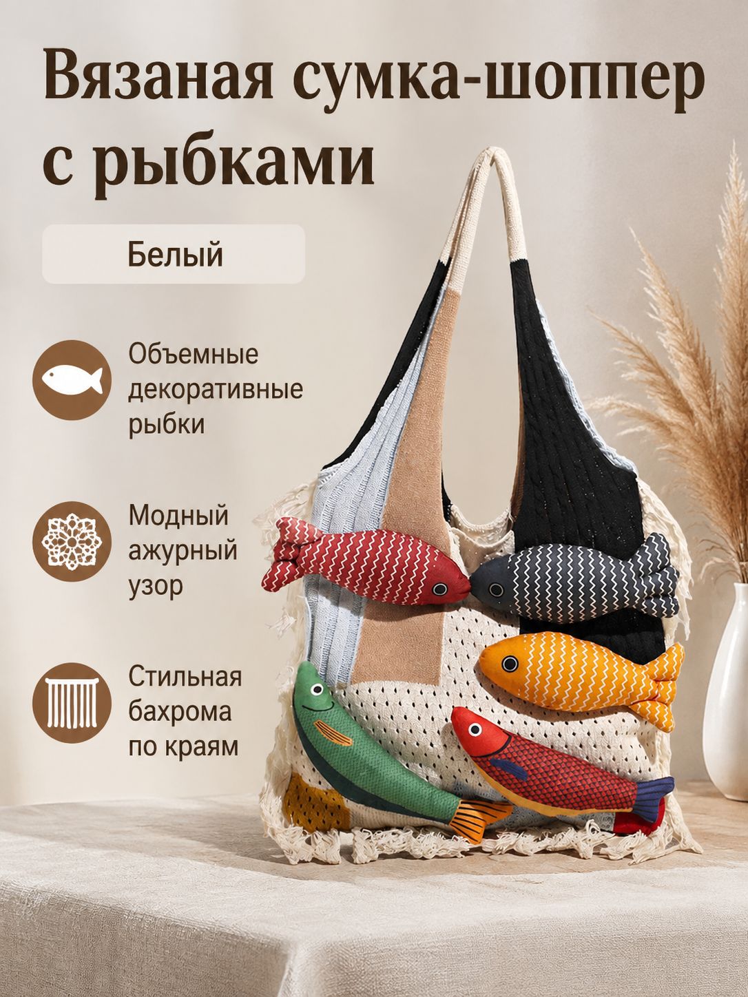 Сумка