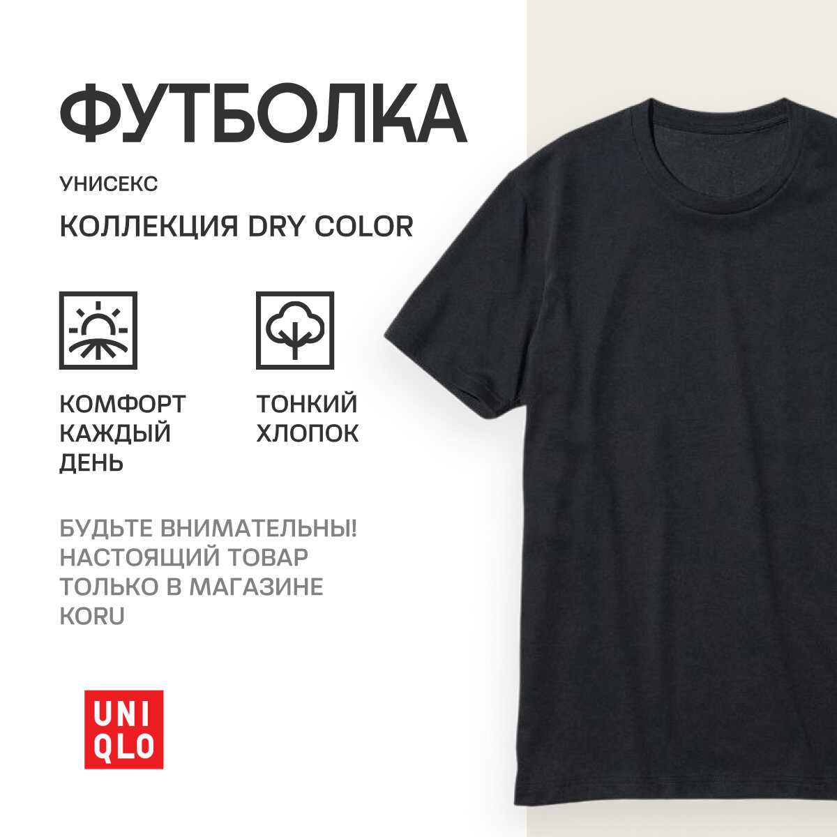 Футболка Dry Color