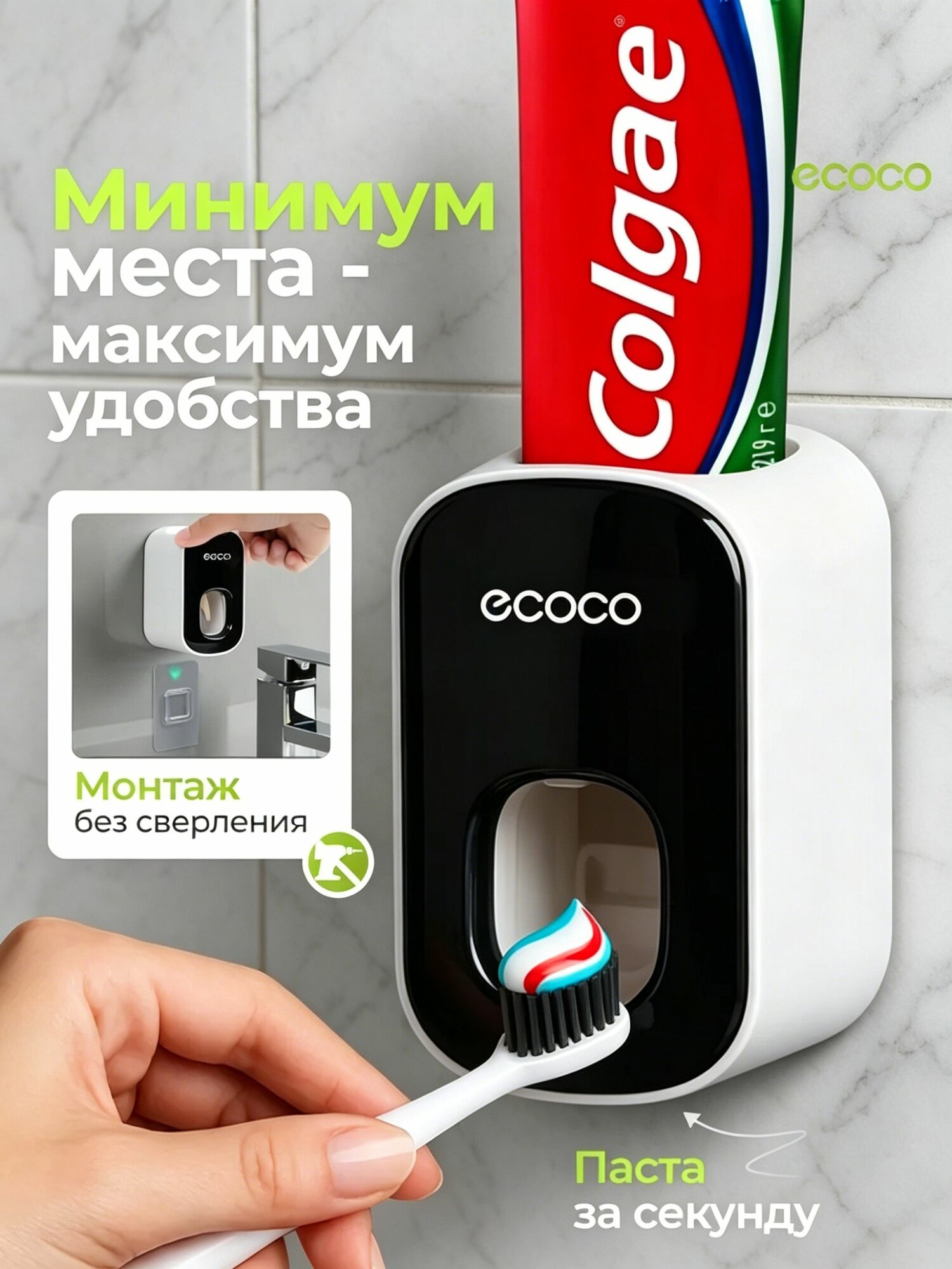 Дозатор для зубной пасты "тыква", 1 шт