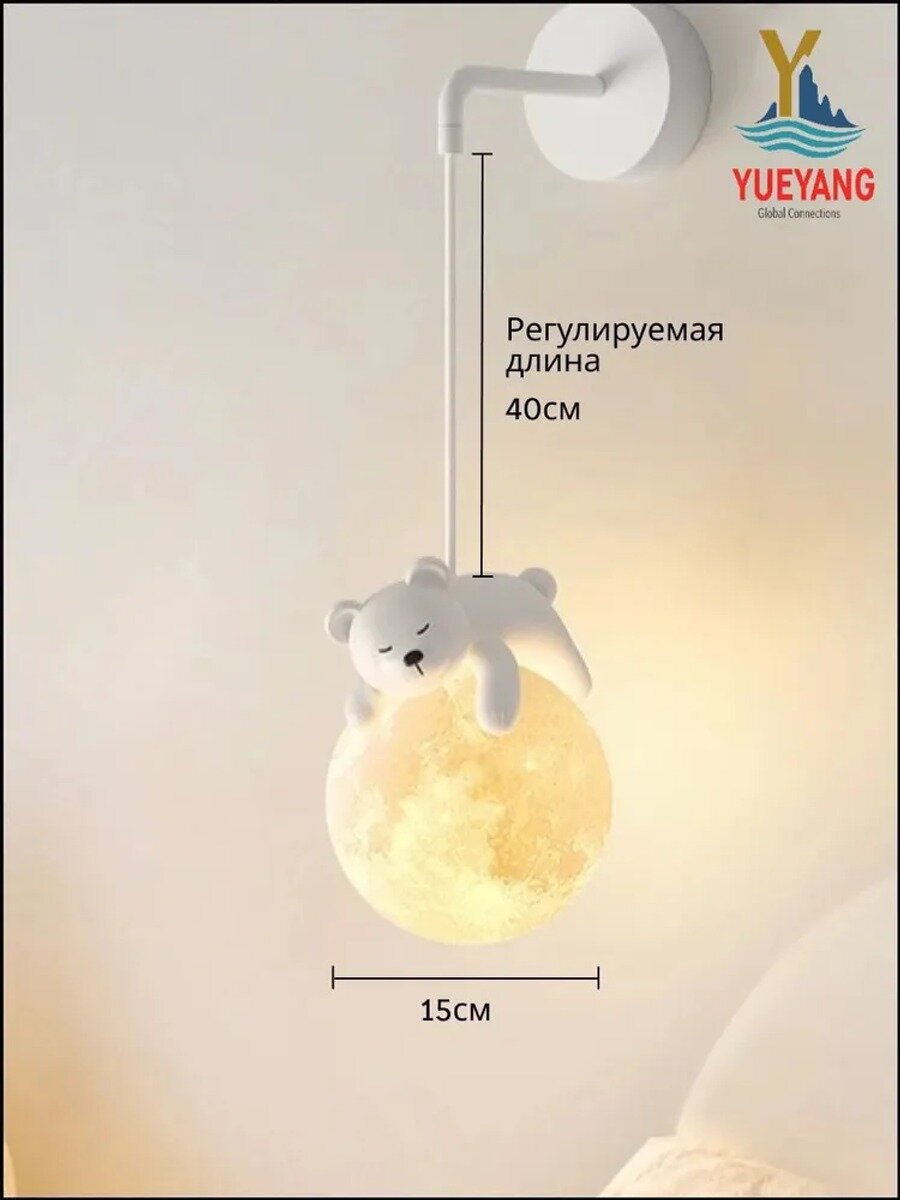 Настенный светильник с мишкой на луне, G9, 25 Вт, классический стиль, для детской
