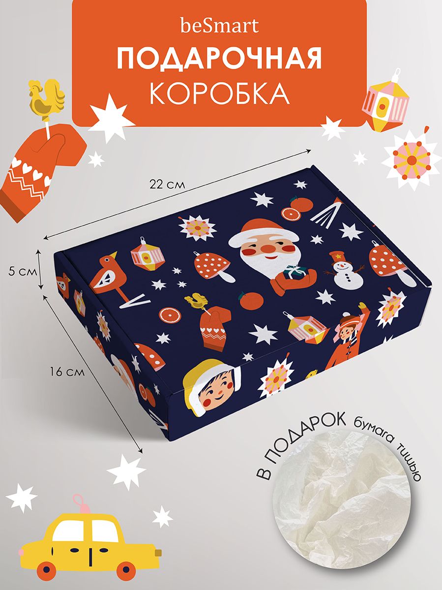Новогодняя подарочная коробка с наполнителем 16х22 см beSmart "Childhood"