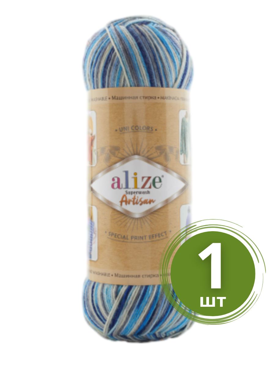 Пряжа Alize Superwash Artisan (Ализе Супервош Артизан) - 1 моток, 9016 белый/голубой/серый/синий, 75% шерсть супервош, 25% полиамид, 420м/100г