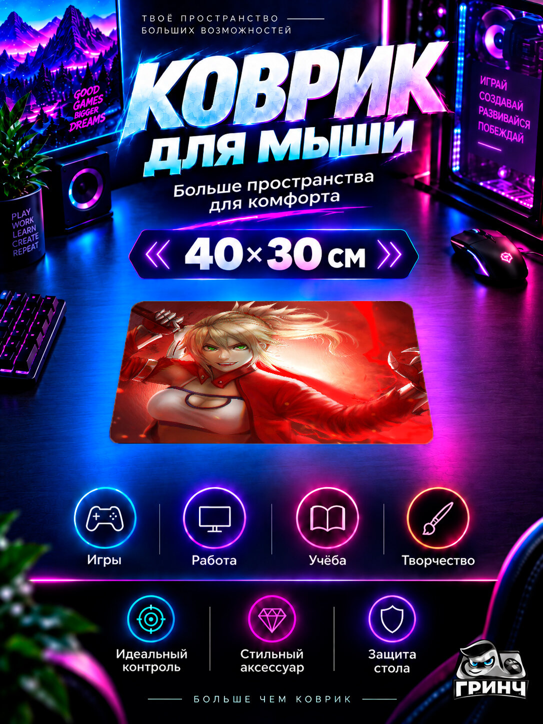 Игровой нескользящий коврик для мыши Fate / Судьба — Anime Fate Apocrypha, 40×30 см, 3 мм, жаккардовый, прошитые края