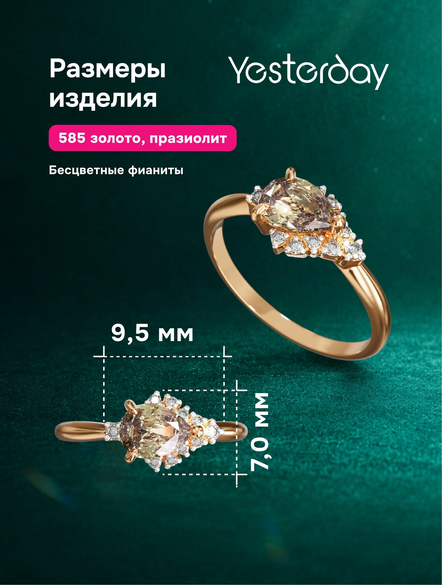 Кольцо Yesterday, красное золото, 585 проба, фианит, размер 17.5, зеленый, золотистый — фото 1
