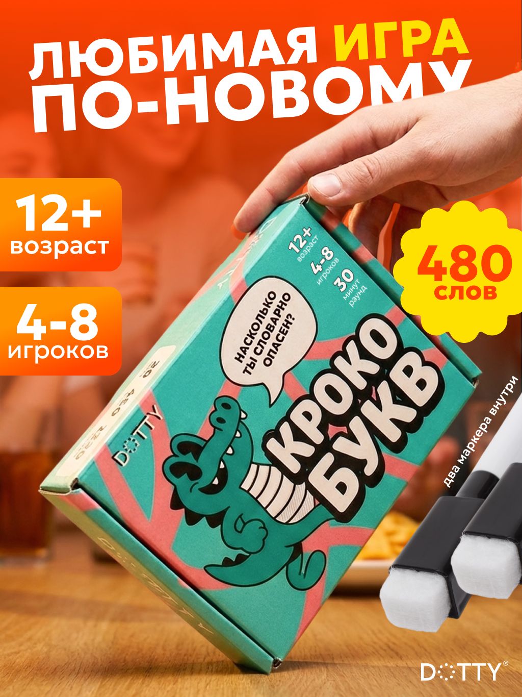 Настольная игра Крокобукв