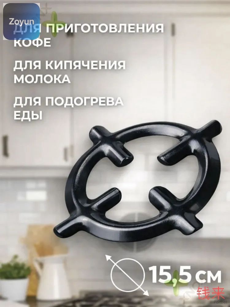 Рассекатель для газовой плиты, 16 см, 1 шт