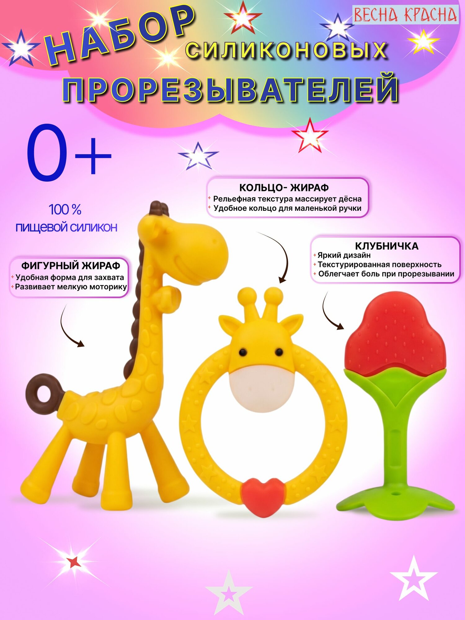 Прорезыватели для зубов новорожденных набор игрушек