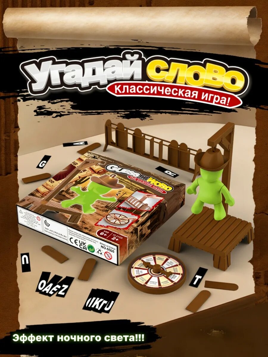 Магнитная игра Виселица для детей и семей королевская игра