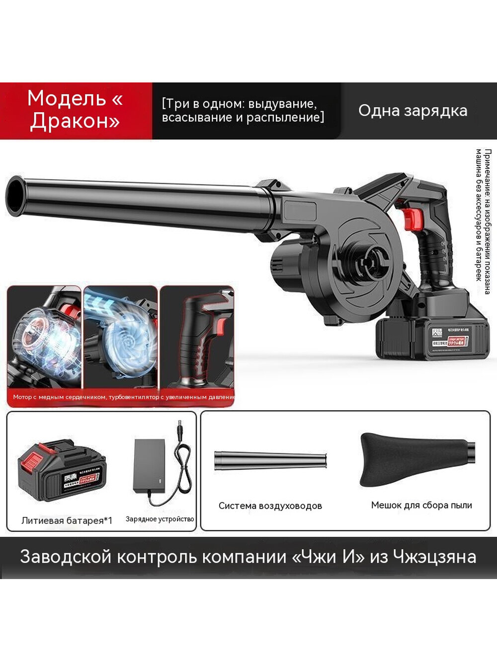 Электродувка-пылесос HURRICANE DRAGON, 25,2 В, 8 А·ч, Li-ion, 1200 Вт, чёрная — обдув и всасывание