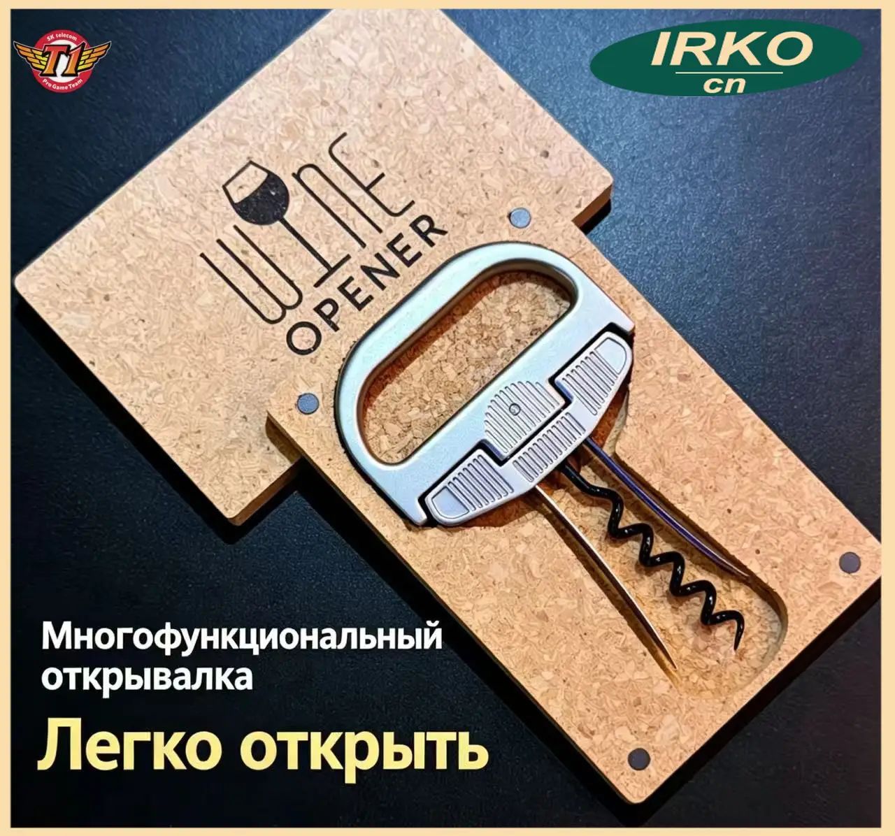 Штопор