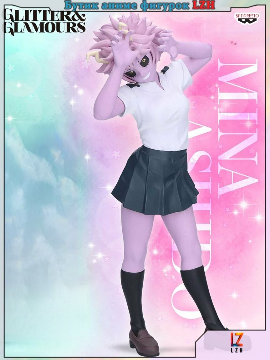 Аниме фигурка BANDAI Banpresto GLITTER & GLAMOURS Мина Ашидо (Mina Ashido) из "Моя геройская академия " 22cm(LZH)