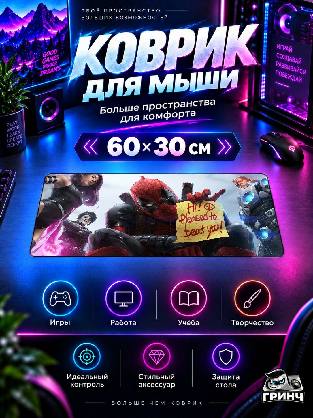 Игровой коврик для мыши 60×30 см — Marvel / Марвел — Marvel Future Fight Deadpool X Force Team Artwork