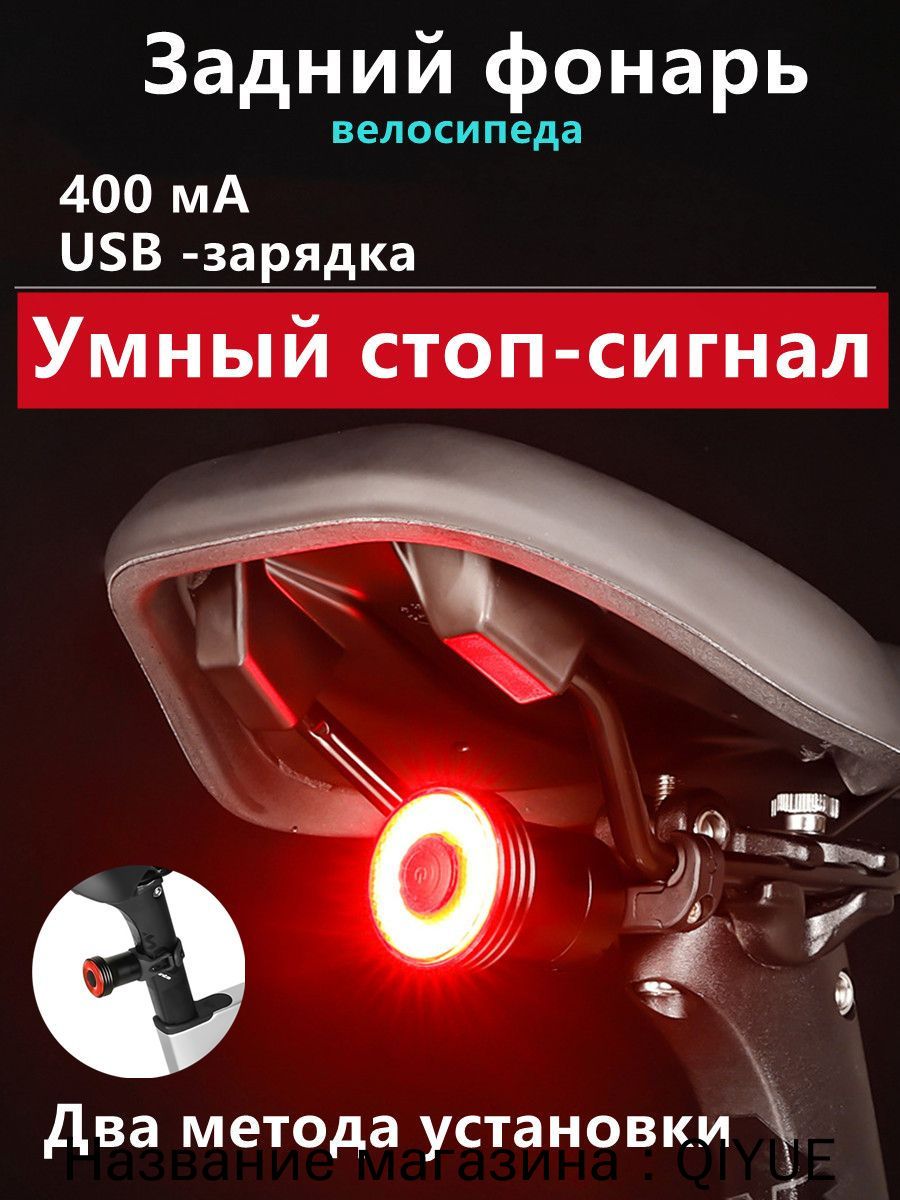 Фонарь для велосипеда