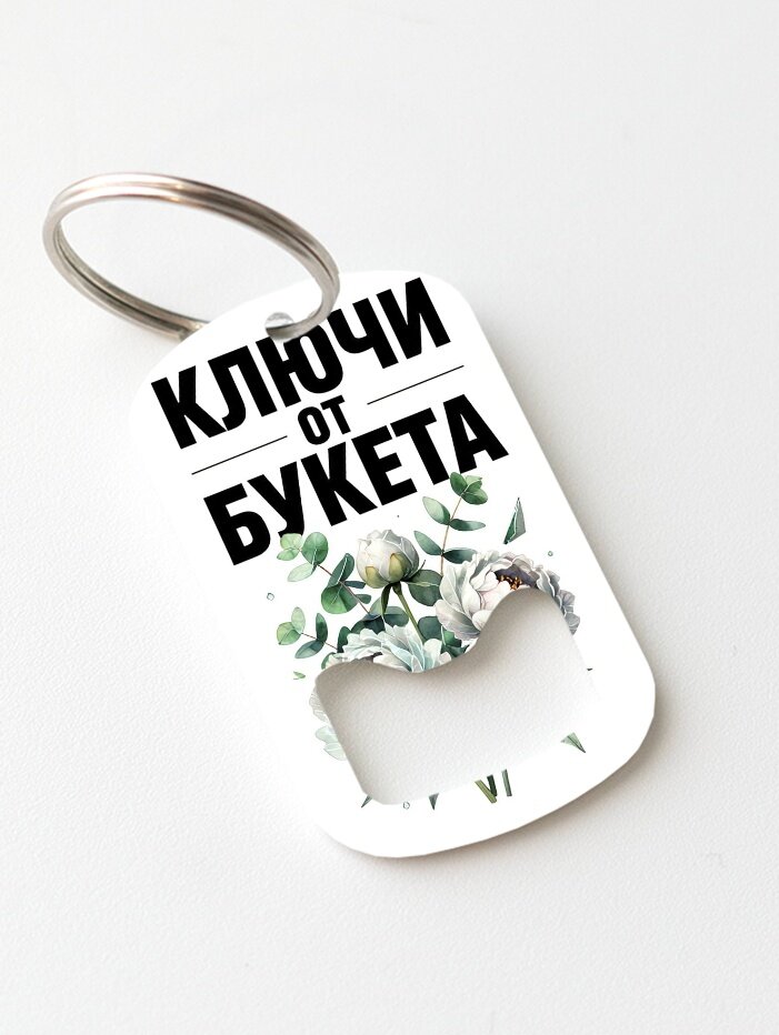 Брелок ZHENYA CLOUD