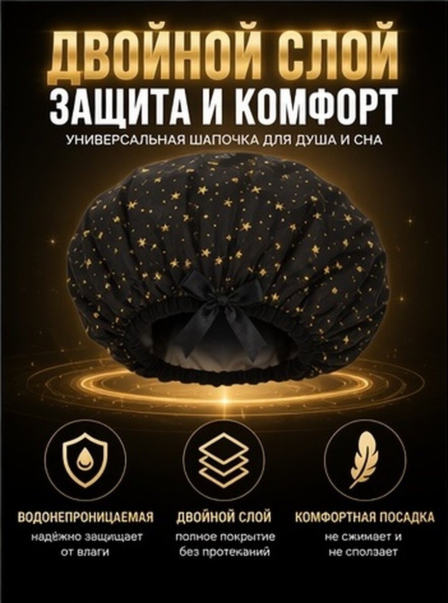Водонепроницаемая Шапочка Для Сна Двойной Слоя Переиспользуемая Шапочка Для Душа Защитное Покрытие Для Волос 24x19 Cm