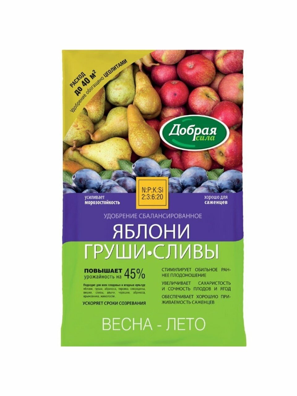 Минеральное удобрение Добрая сила для яблонь, груш и слив, сухое гранулированное, 2 кг. Эффективная подкормка для сада